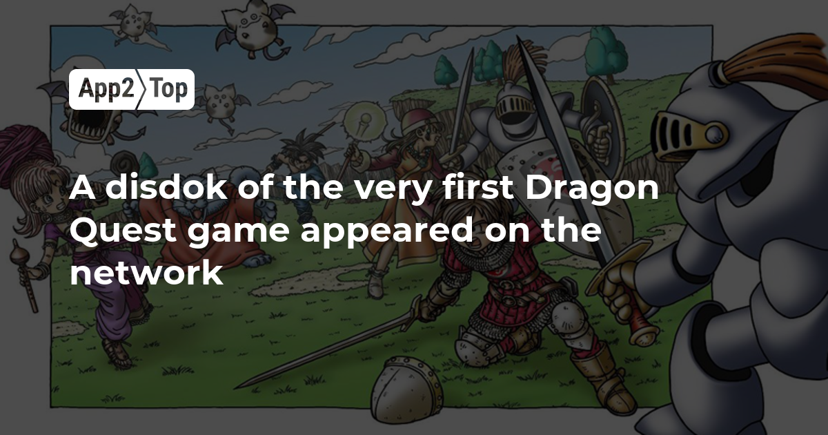 A disdok of the very first Dragon Quest game appeared on the network ...