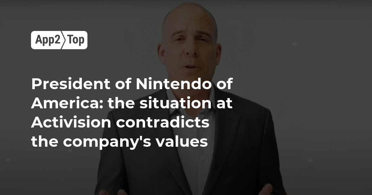 President of Nintendo of America: the situation at Activision Blizzard ...