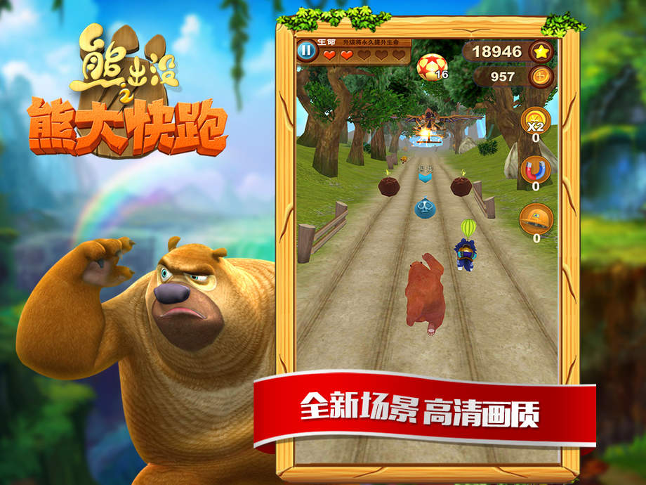 The 20 most popular games of China | App2top