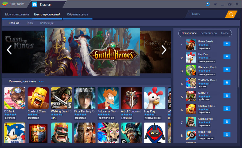 BlueStacks 3 was released | App2top