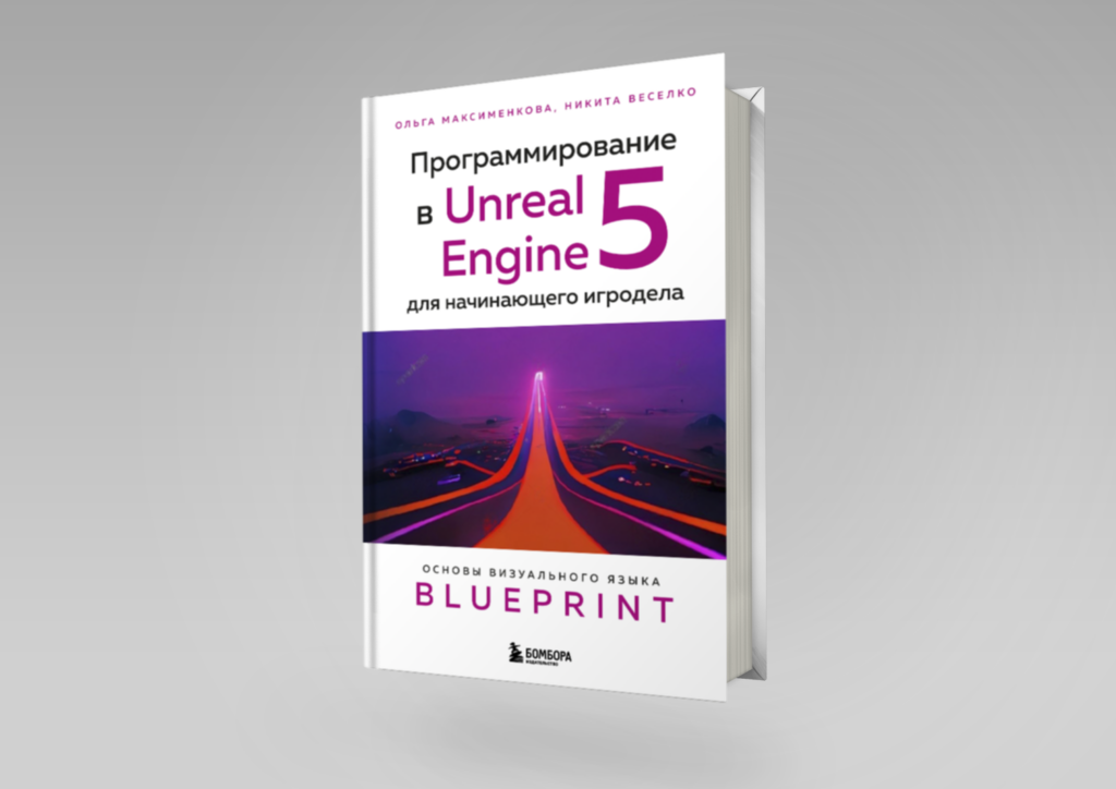 Bombora has released a manual on the basics of visual programming on ...